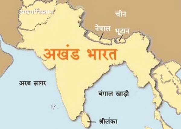 अखण्ड भारत: अवधारणा और संभावनाएं - uttamhindu.com