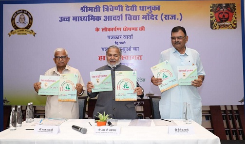 धानुका परिवार सालासर धाम में खोलेगा त्रिवेणी देवी धानुका उच्‍च माध् ...