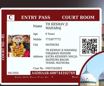 आज भगवान भी आएंगे इलाहाबाद हाईकोर्ट, एंट्री पास जारी - uttamhindu.com