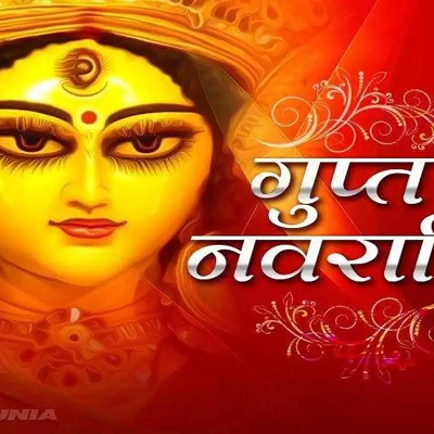 कल से शुरू हो रही है गुप्त नवरात्रि, इस बार 9 नहीं इतने दिन होगी देवी दुर्गा की पूजा; जानें इसका ...